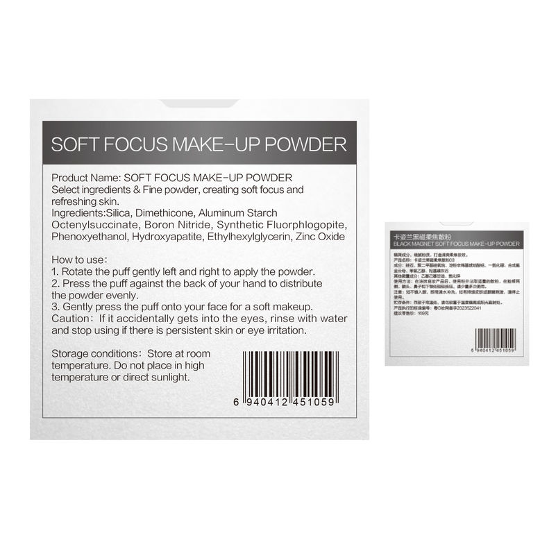 [2.0 For Sensitive Skin] CARSLAN Soft Focus Makeup Powder, 8g/0.28Oz